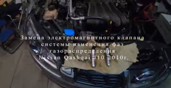 Замена клапана кашкай.