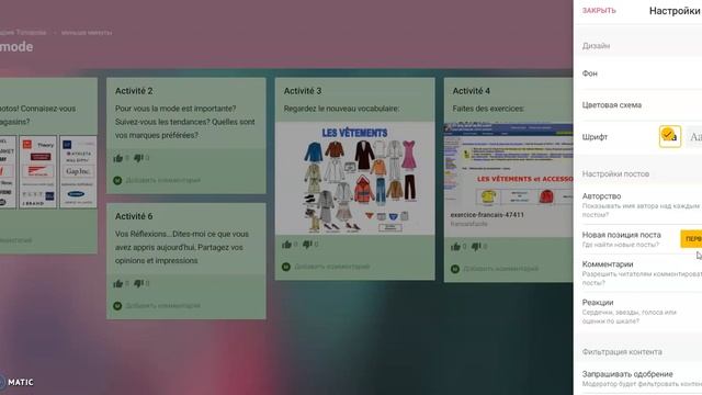 Топорова М.А., Padlet