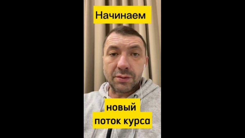 Новый поток курса "Создание гармоничного пространства".