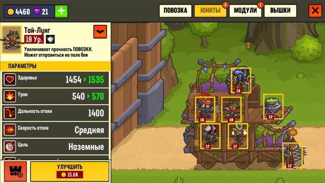Magic Camp Defense. 5 серия.