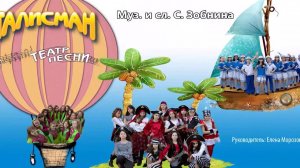 Талисман. Юбилейный концерт в ММЦ "Планета КВН"