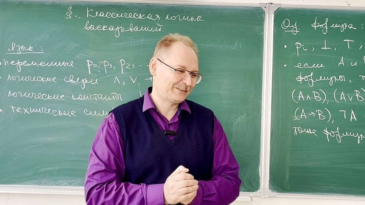 НИС Логика и алгоритмы Рыбаков М.Н. Лекция 09.02.24