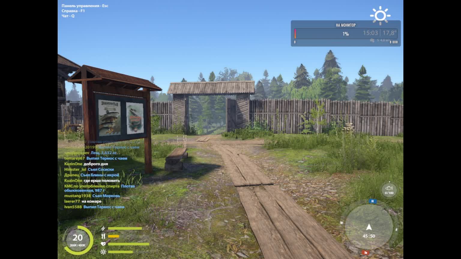 русская рыбалка 4  о .старый острог