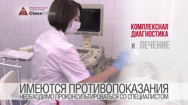 SCC ГИНЕКОЛОГИЯ