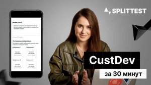 Что и кому продавать? Узнайте за 30 минут..