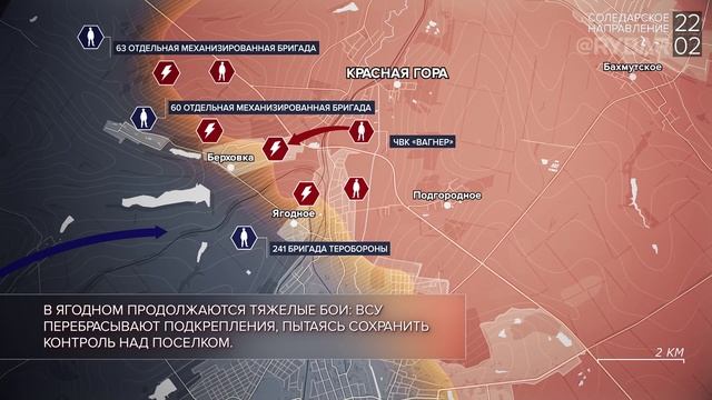 ❗️????? Хроника специальной военной операции: события 22 февраля 2023