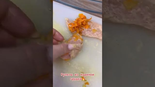 РУЛЕТЫ ИЗ КУРИНОЙ ГРУДКИ