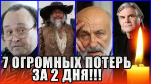 7 ОГРОМНЫХ ПОТЕРЬ ЗА ДВА ДНЯ // 7 огромных потерь двух последних дней весны 2023 года!!!