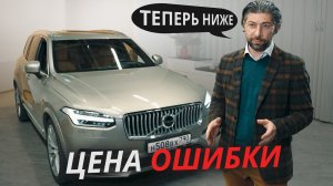 Как автомобили САМИ предотвращают аварии? Про безопасность на примере Volvo | Техническая программа