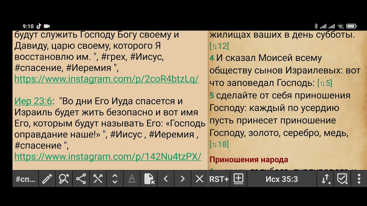 Ветхий завет о спасении часть 4