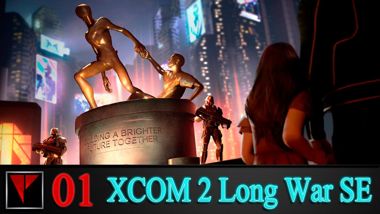 XCOM2 Long War SE 1 - Знакомство с врагом