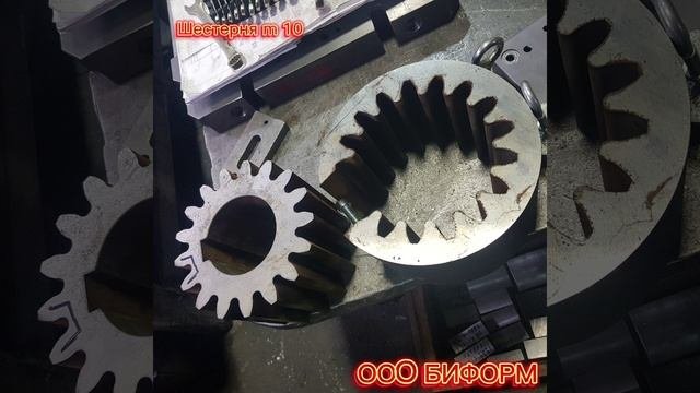 Электроэрозионная резка шестерни