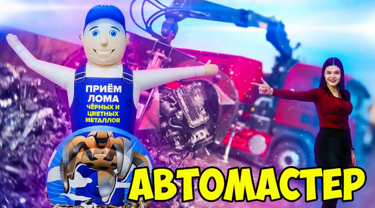 Надувная фигура с машущей рукой