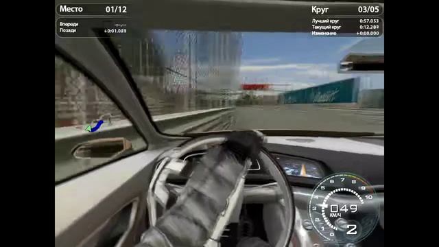 Volvo. The Game, Part 2