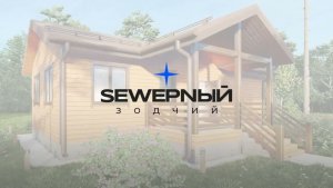 Проект дома "Алвис" прекрасно подойдет для небольшой семьи