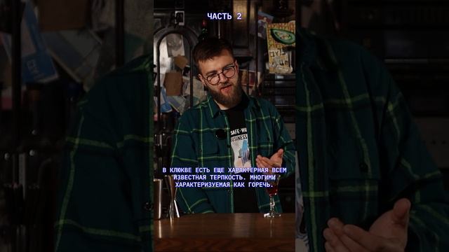 ЧТО ТАКОЕ ФУД ПЭЙРИНГ? НА ПРИМЕРЕ КЛЮКВЫ - ЧАСТЬ 2 🐸 #artenderproject #cocktails #bartender #бармен