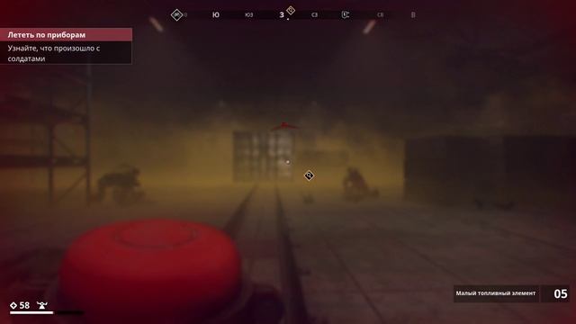Generation Zero Прохождение #10