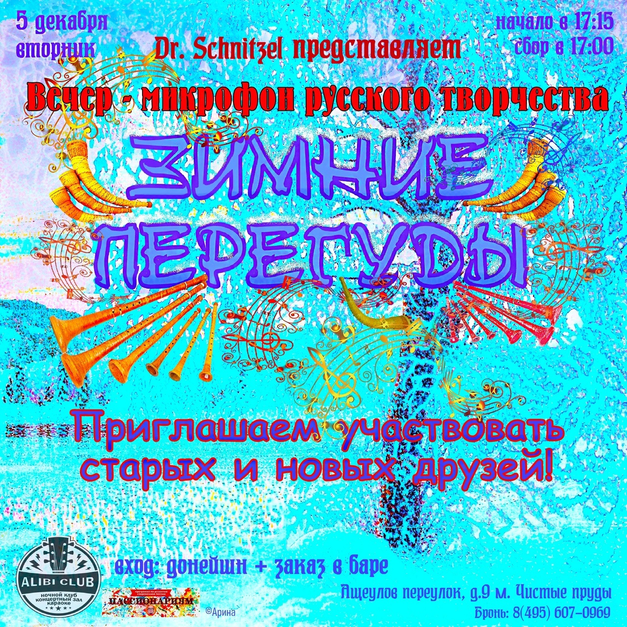 2023-12-05 СЕРГЕЙ АФАНАСЬЕВ МОСКВА АЛИБИ ЛСВ ПВЖМ (СОЛО С БОГОМ И ПОЛУАКУСТИКОЙ И БЕЗ БЭКОВ ИЗ ЗАЛА)