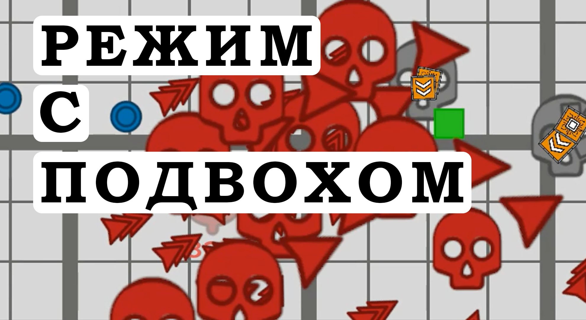 Охотник за головами - Run Build Pew #09