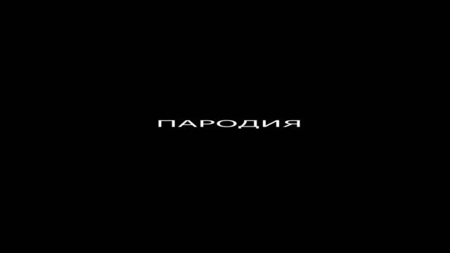 Синий ламбргини пародия