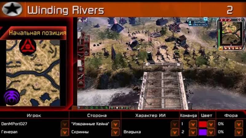 2022-01-05 — ''Winding Rivers'' — 1vs1 — Я (Избранные Кейна) vs Генерал Владыка (Скринны)