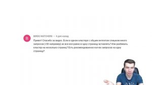 Как быть, если много запросов в кластере для страницы?