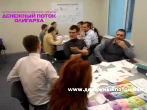 Денежный Поток Олигарха - Разгосударствление предприятия