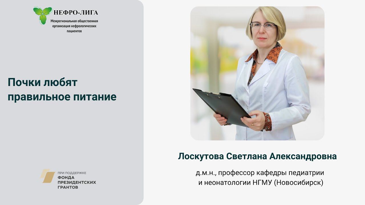 Почки любят правильное питание.