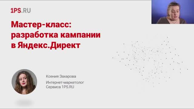 Контекстная реклама: Основы для начинающих | Принципы работы, виды, настройка