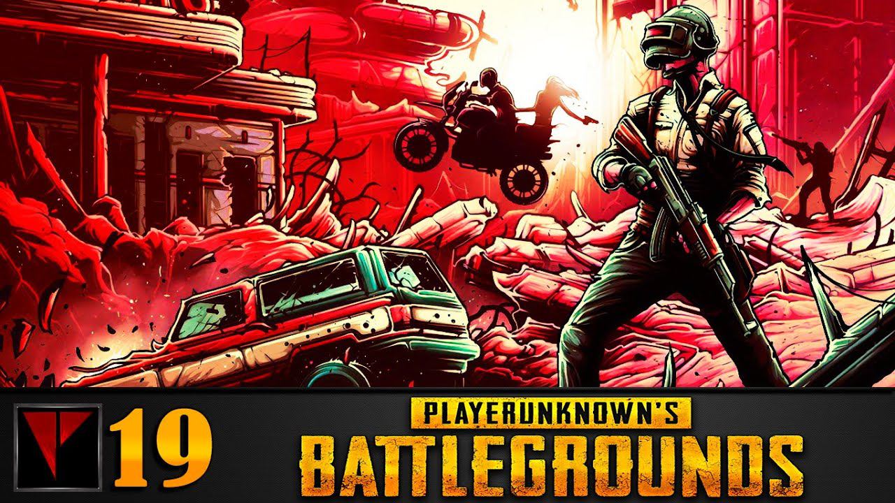 PUBG (Bad Company) #19 - Предновогодние приключения