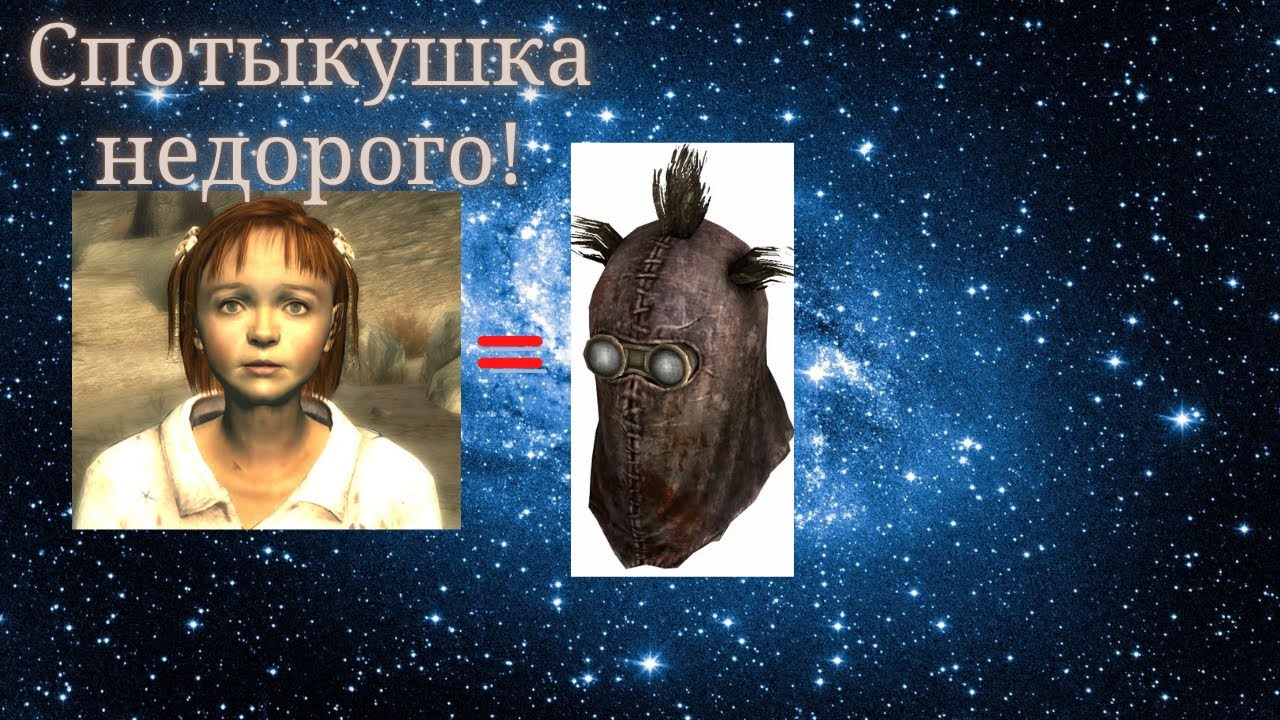 Спотыкушка по доступной цене.