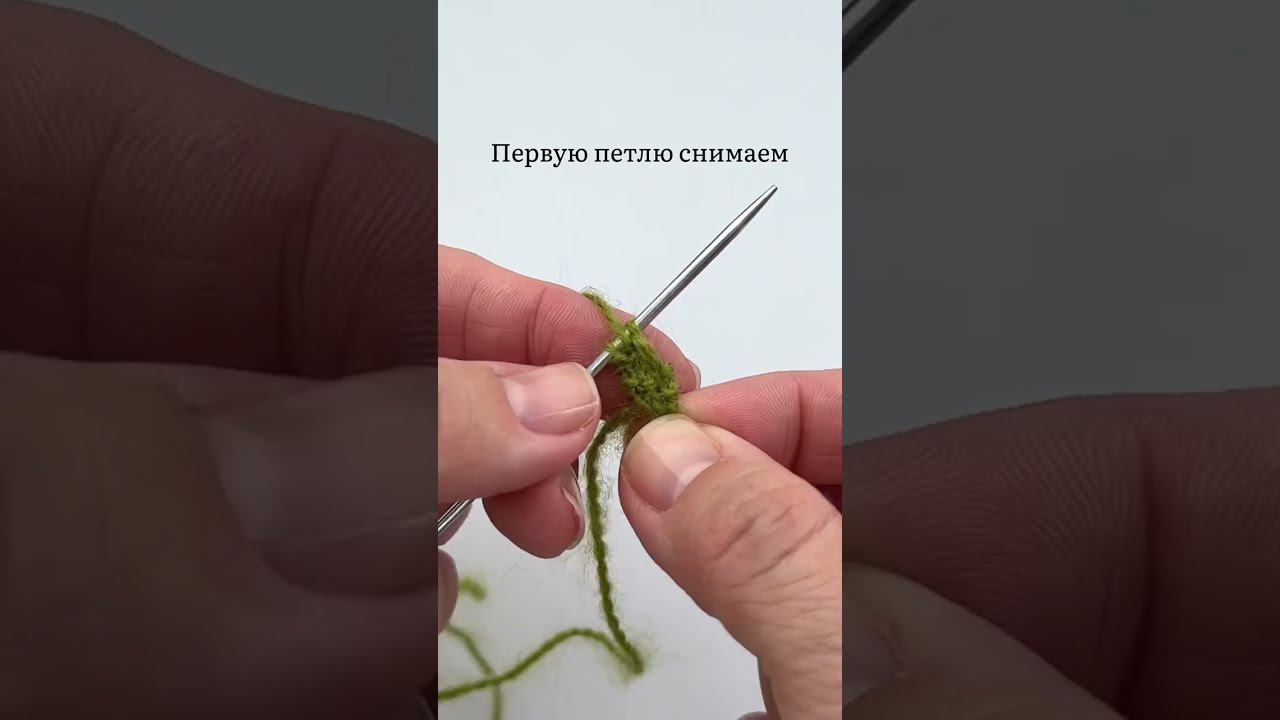 Вяжем крылышко