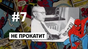 10 фактов о ЧЕЛОВЕКЕ-ПАУКЕ, про которые вы не знали