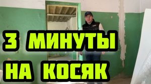 Демонтаж старой деревянной дверной или оконной коробки своими руками. Как снять старые двери и окна
