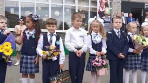 День Знаний!  1 "Д" класс