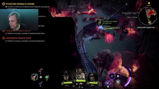 Спасение Мужа #9 Weird West