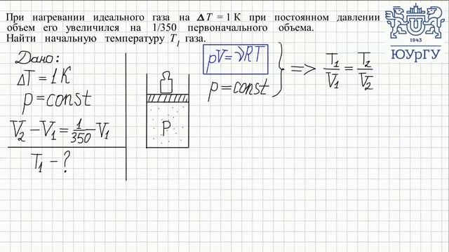 Изобарический процесс
