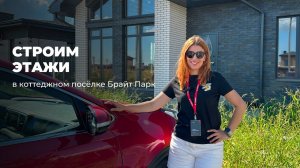 Обзор на дома в коттеджном поселке Брайт Парк