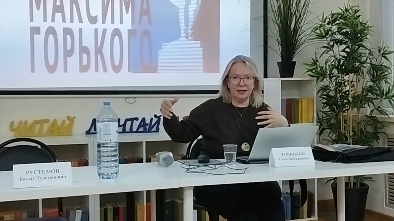 Творческая встреча с писателями 4 октября  2023 года. Елена Черникова (фрагмент выступления)