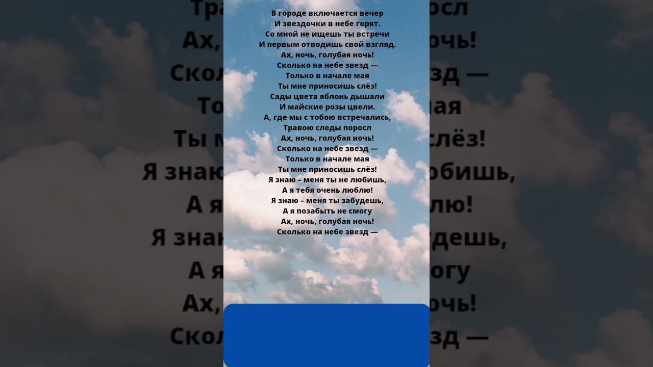 Голубая ночь. Гарик Сукачёв. Из репертуара.