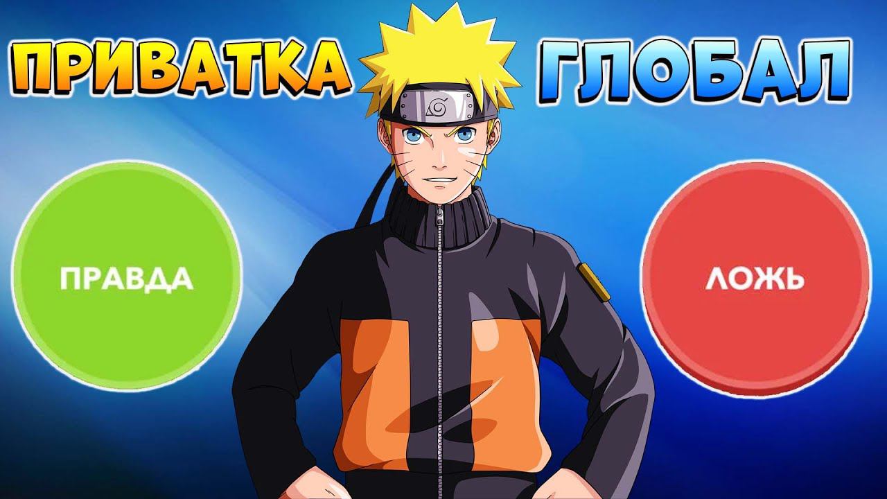 Шиндо Лайф проверка МИФА на ВИП СЕРВЕРА - Правда или Ложь