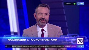 Программа "Итоги дня". Эфир от 7.06.21