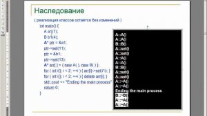 Виртуальные_функции_и_полиморфизм_01
