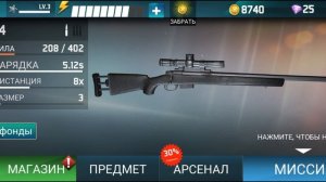 Снайпер