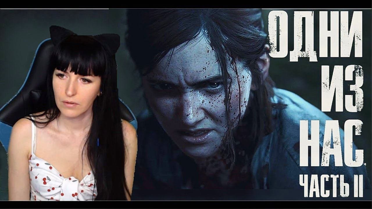 The Last of Us Part II [2К]►Одни из нас 2 (повторное прохождение) PS5► #2