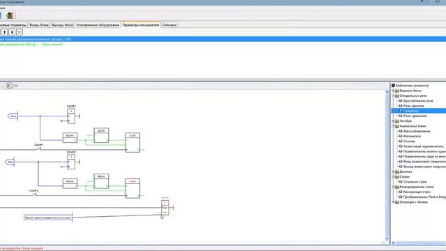 Создание блока пользователя на языке LAD в программе FLProg - смотреть видео онлайн от «Домашняя ...