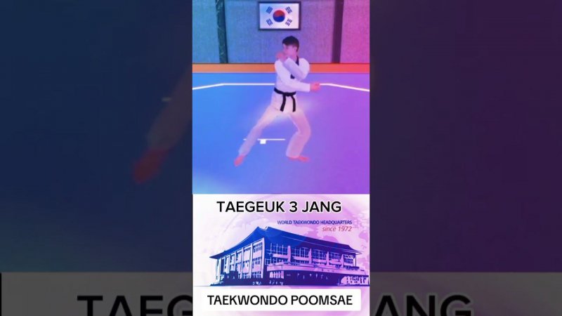 TAEKWONDO POOMSAE taegeuk 3 jang
