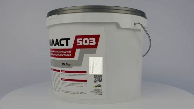 Сазиласт 503