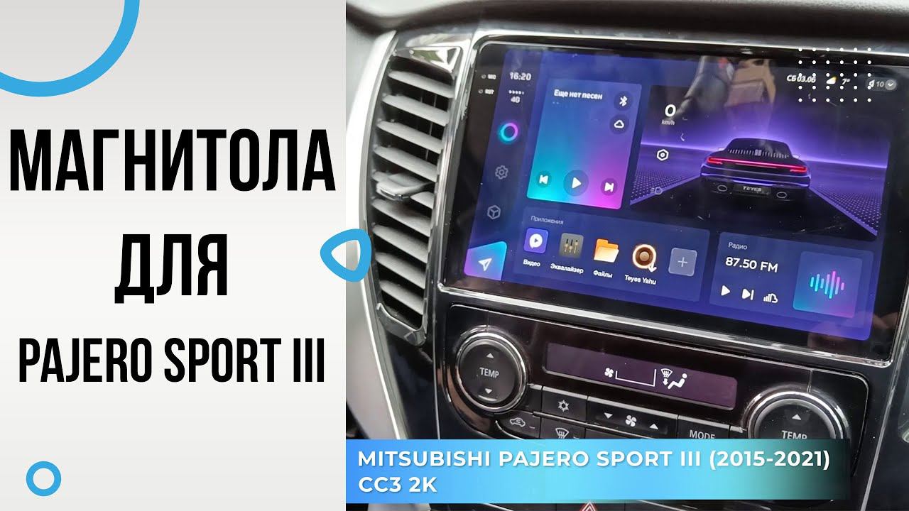 Андроид магнитола Teyes CC3 2k на Mitsubishi Pajero Sport III