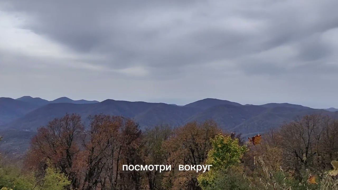 Вид с горы Папоротная, Туапсинский р-н